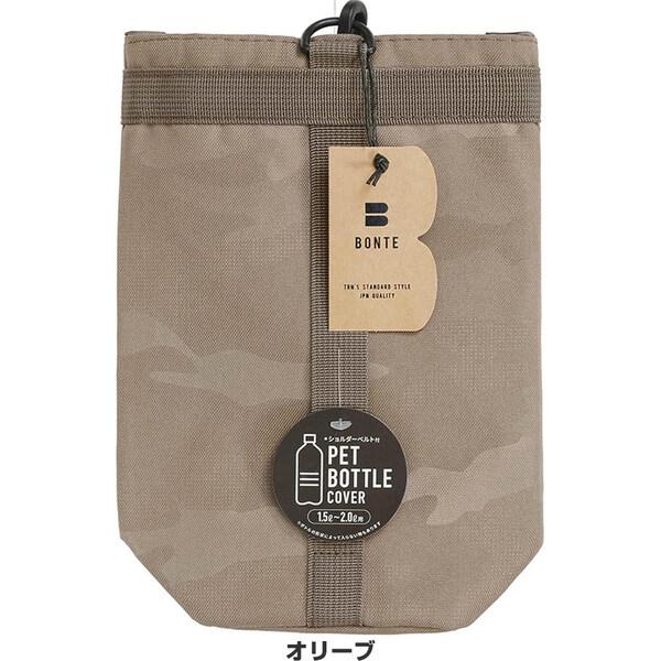 保温・保冷 BONTE ペットボトルカバー Camo 1.5〜2L用 ショルダーベルト付 アルミ加工 アウトドア スポーツ トルネ [02] 〔合計1100円以上で購入可〕 : スクール ...