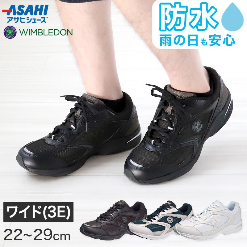 アサヒシューズ 防水 通学 スニーカー 学生 3E 白スニーカー 黒 靴 シューズ 22cm〜29cm (中学校 高校 ジュニア 子供 部活 スポーツ 雨 水 梅雨 男女兼用) (送料無料 ...