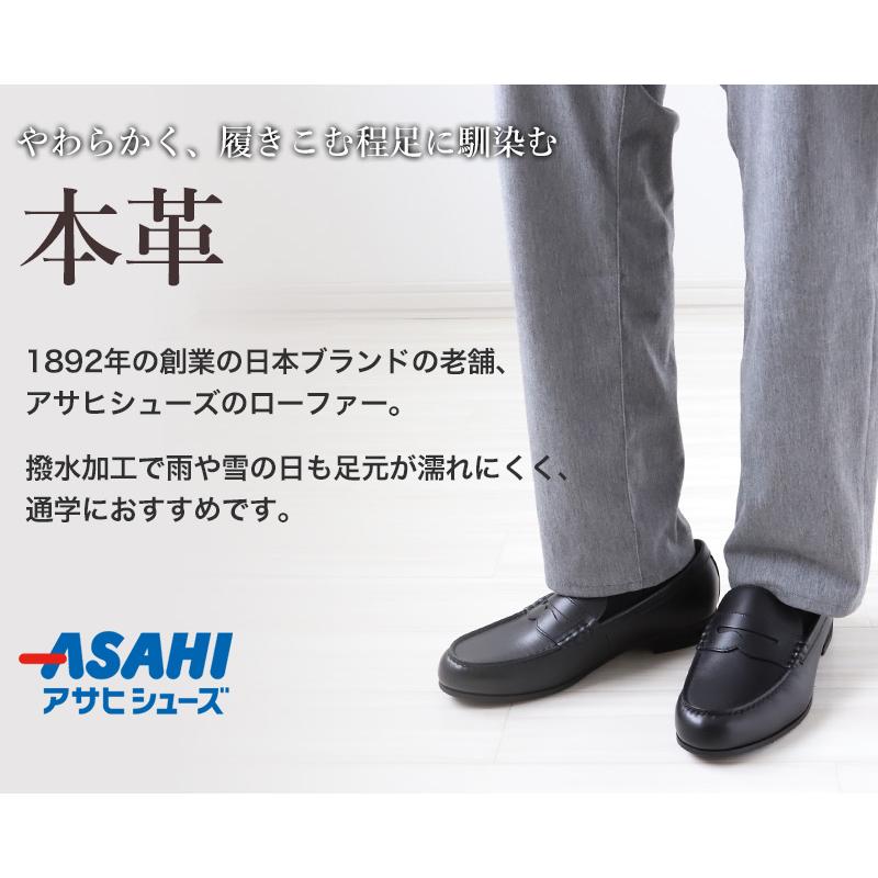 ローファー 学生靴 通学靴 革靴 本革 靴 シューズ 男子 メンズ 3E 23cm〜30cm (通学 中学校 高校 ジュニア 子供 学校 スクール 撥水加工) (送料無料) (取寄せ ...