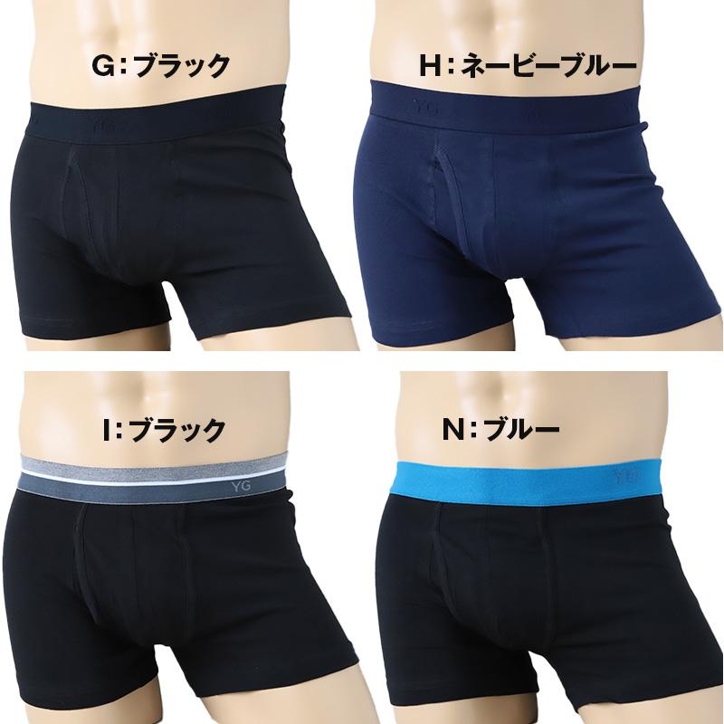 グンゼ yg ボクサーブリーフ メンズ 綿混 杢 ボーダー 無地 前あき M〜LL (ワイジー ボクサーパンツ 男性下着 ボトムス パンツ ...