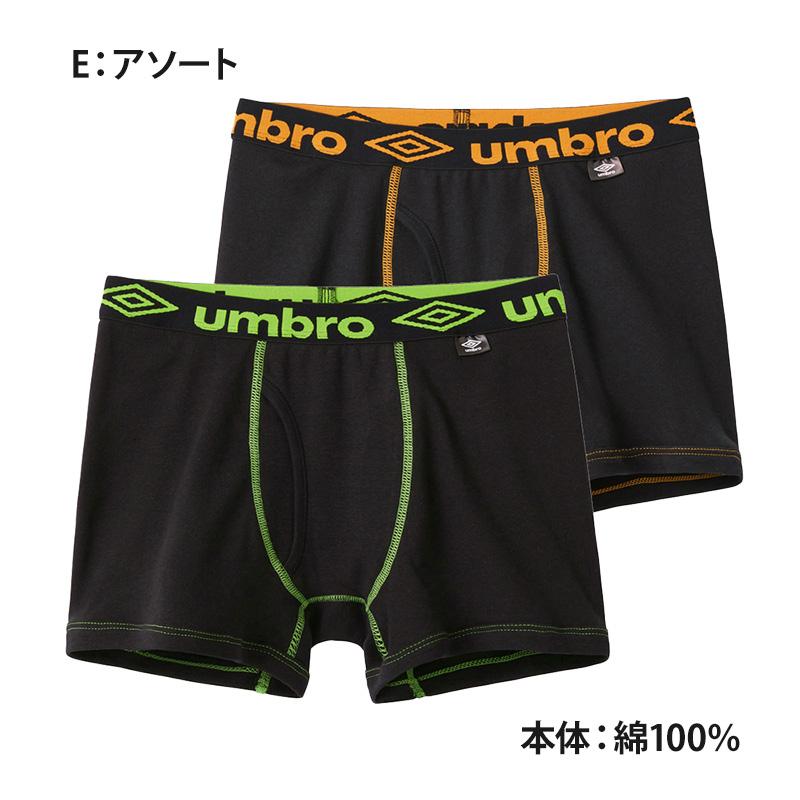 グンゼ umbro 子供 ボクサーブリーフ 2枚 セット 綿100 140〜170 (アンブロ パンツ 前あき ボクサーブリーフ 下着 ...
