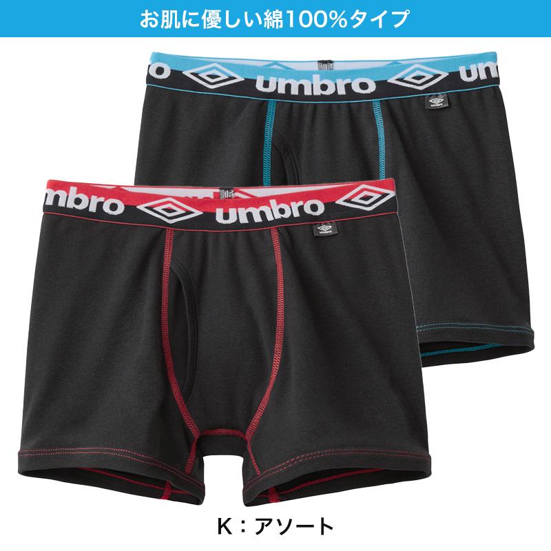グンゼ umbro 子供 ボクサーブリーフ 2枚 セット 綿100 140〜170 (アンブロ パンツ 前あき ボクサーブリーフ 下着 ...