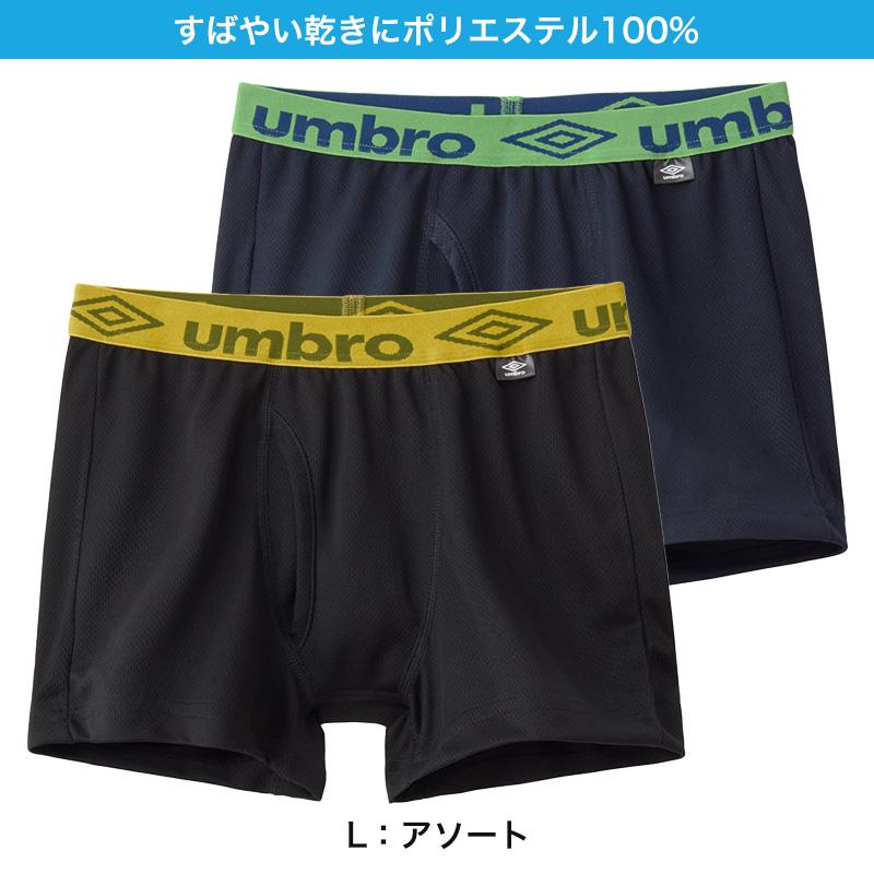 グンゼ umbro 子供 ボクサーブリーフ 2枚 セット 綿100 140〜170 (アンブロ パンツ 前あき ボクサーブリーフ 下着 ...