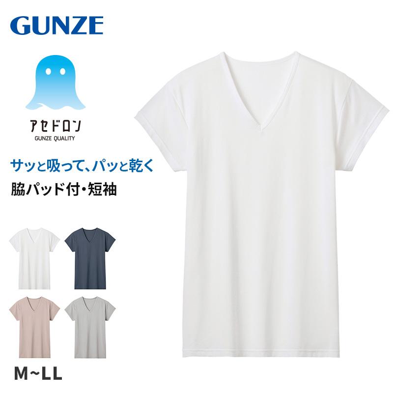 GUNZE（グンゼ） アセドロン Vネック Tシャツ メンズ M L LL gunze 吸汗速乾 消臭 v首 半袖 短袖 汗取り 汗パッド 脇 ...