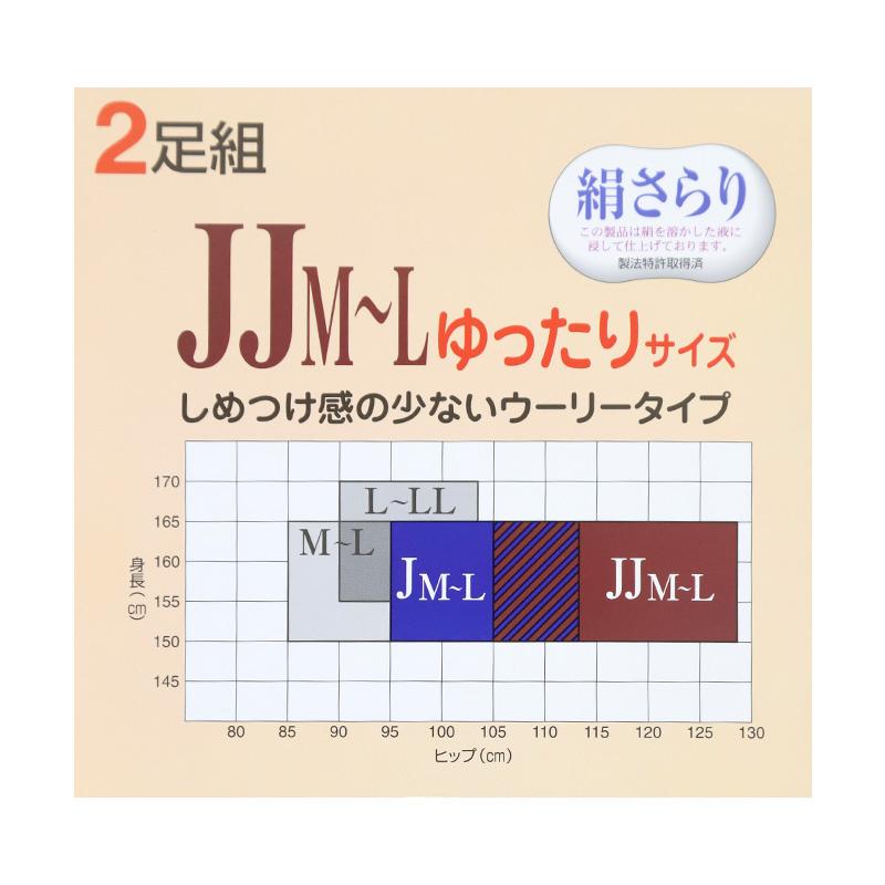 2足組 ゆったり ストッキング レディース 黒 肌色 JM-L JJM-L 女性 婦人 シンプル 定番 ベージュ 大きいサイズ 快適 楽ちん 締め付け感が少ない パンスト : スクール用品の ...