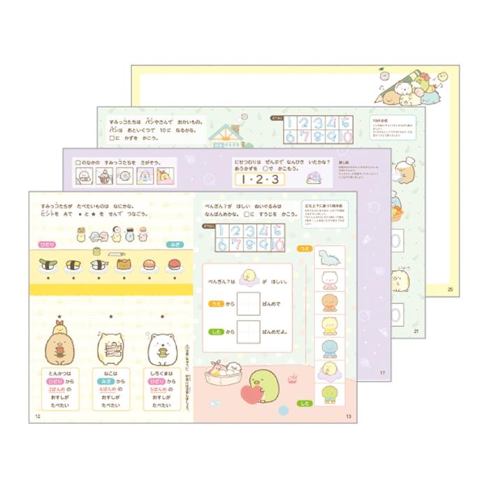 【かず・すうじ】【 B5判 】すみっコぐらし かいてけせるおけいこノート かず 学研ステイフル N08511 : スクールTown - 通販 - Yahoo!ショッピング