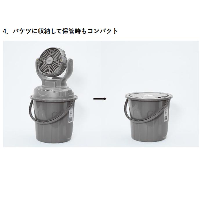 ミストワークファン 2025年度版 コードレスミストファン 充電式 ファン本体+専用バケツ付 クールファン 扇風機 SHOWA N25-01 : スクールTown - 通販 - Yahoo ...