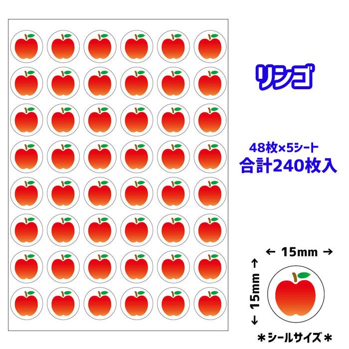 オキナ株式会社 パリオシール ごほうびシール フルーツ りんご PS1160 240枚入 : スクールTown - 通販 - Yahoo!ショッピング