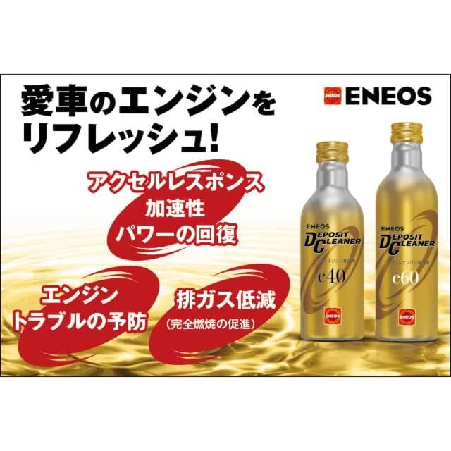 ENEOS エネオス デポジットクリーナー e40 140ml ガソリン エンジン 内部清浄 4本セット : 2022-ys2-4969477034764-4 : SCマーケット - 通販 ...