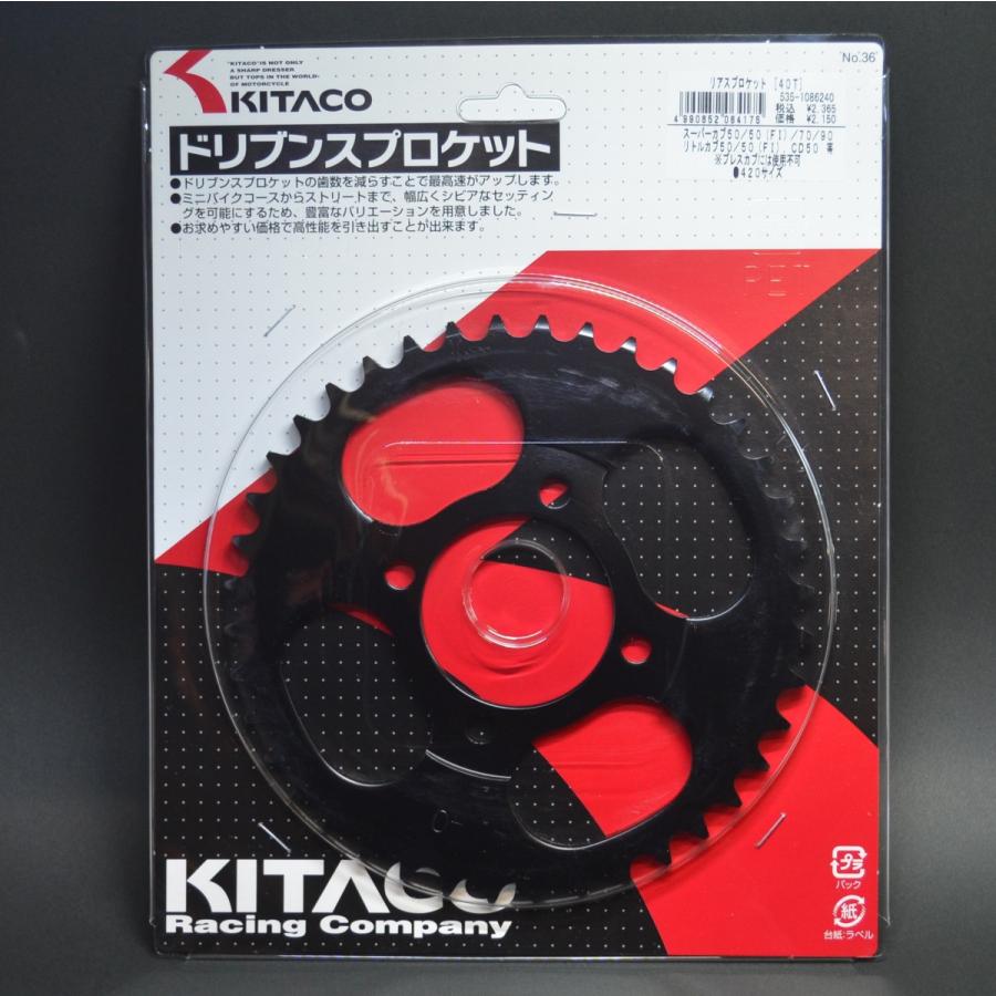 店頭在庫品 送料198円対応 キタコ(KITACO) ドリブンスプロケット(40T) スーパーカブ50/リトルカブ等 535-1086240 : ScrapStar - 通販 - Yahoo ...