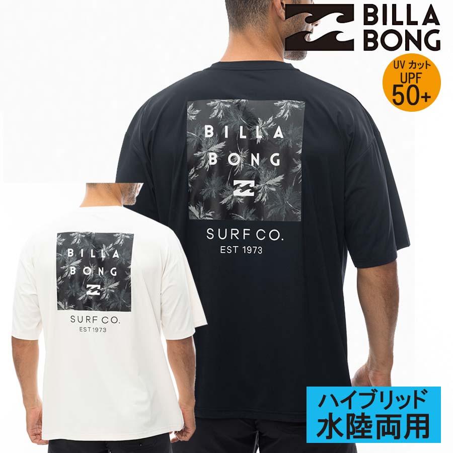 BILLABONG 正規品 ビラボン 水陸両用 UPF50+ メンズ ハイブリッド Tシャツ RASH HALF SLEEVE TEE ラッシュガード BE011-867 日焼け防止 ...