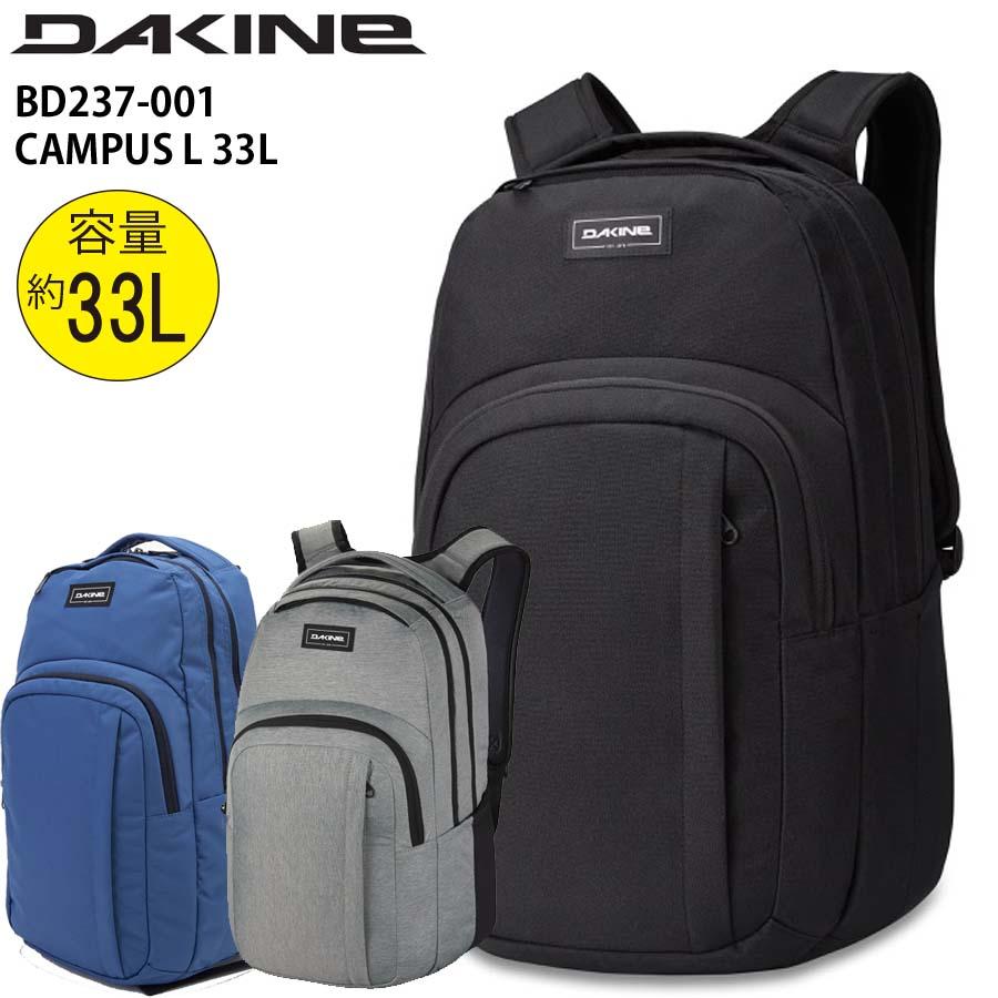 DAKINE 正規品 ダカイン リュック 大型 大容量 容量 33L かばん BD237-001 CAMPUS L BD237001 キャンパス 33リットル バックパック デイパック 旅行 ...
