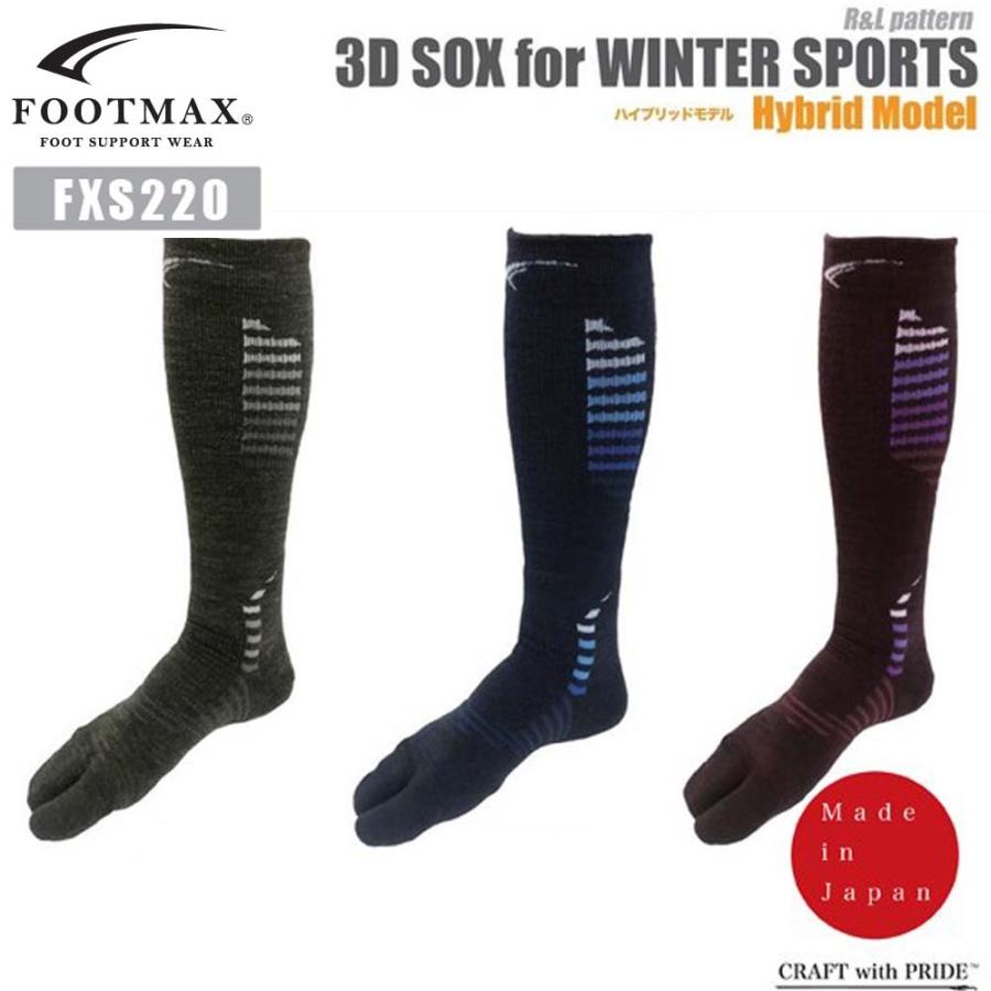 正規品 FOOTMAX FXS220 スノーボード用ソックス タビ型 たび 足袋 日本製 左右設計型 3D ソックス スノーボード用 くつした 靴下 スノーボード スノボ スキー : スクリー ...