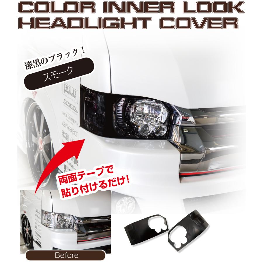 レガンス 4型後期-8型 カラーインナーLOOKヘッドライトカバー LEGANCE ライトスモーク : エスクリエイト - 通販 - Yahoo!ショッピング