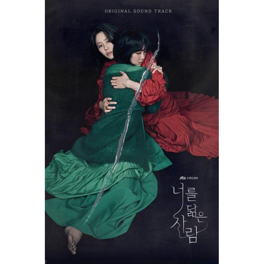 あなたに似た人 OST (jtbc TVドラマ) CD (韓国盤) : srv10774 : SCRIPTVIDEO - 通販 - Yahoo!ショッピング