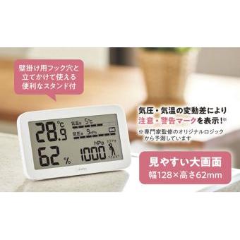 O-707WT 気圧がわかる温湿度計 天気deミカタ : SCSダイレクトショップYahoo!店 - 通販 - Yahoo!ショッピング