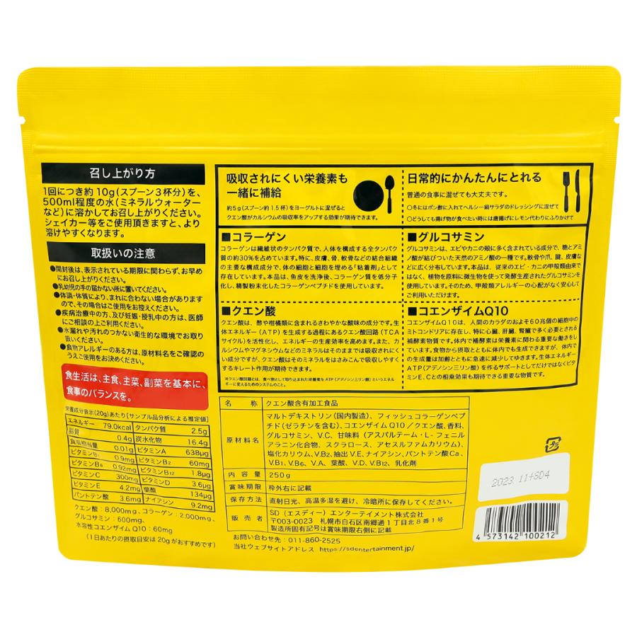 GLOVY クエン酸 BODY RECOVERY 250g フィッシュコラーゲン・グルコサミン・コエンザイムQ10など sdfitness glovy : NorthernLABO - 通販 ...
