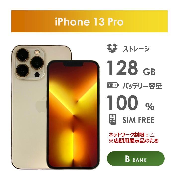iPhone 13 Pro 【Bランク】SoftBank iPhone13 Pro ゴールド 128GB SIMフリー 本体のみ 中古スマホ アイフォン アイフォーン : PASSIOS ...