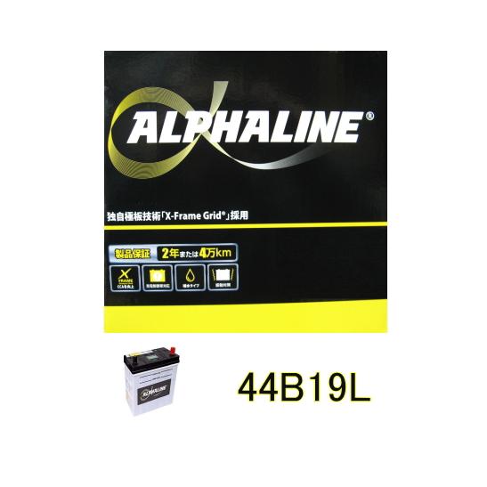 44B19L ALPHALINEバッテリー 国産車用 充電制御車対応 : エスディーエス - 通販 - Yahoo!ショッピング