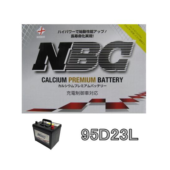 95D23L NBCバッテリー メンテナンスフリー 充電制御車対応 送料無料 : エスディーエス - 通販 - Yahoo!ショッピング