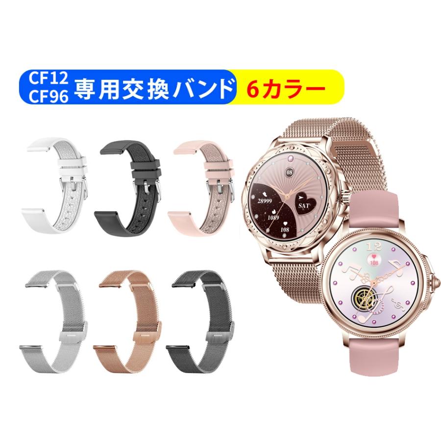 スマートウォッチCF32 CF12 CF96 専用交換バンド 交換ベルト : full house-601 - 通販 - Yahoo!ショッピング