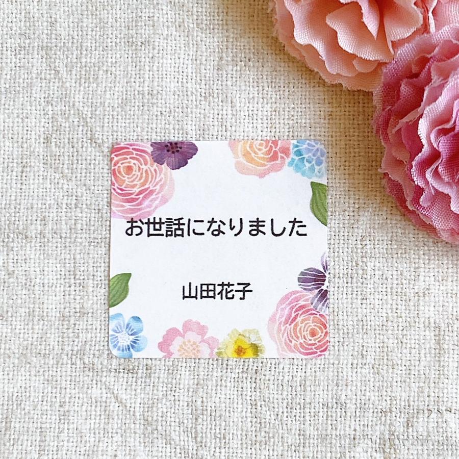 【名入れ】お世話になりましたシール 水彩お花 3cm正方形 40枚 ギフト・お菓子に NO.1322-o : se-label - 通販 - Yahoo!ショッピング