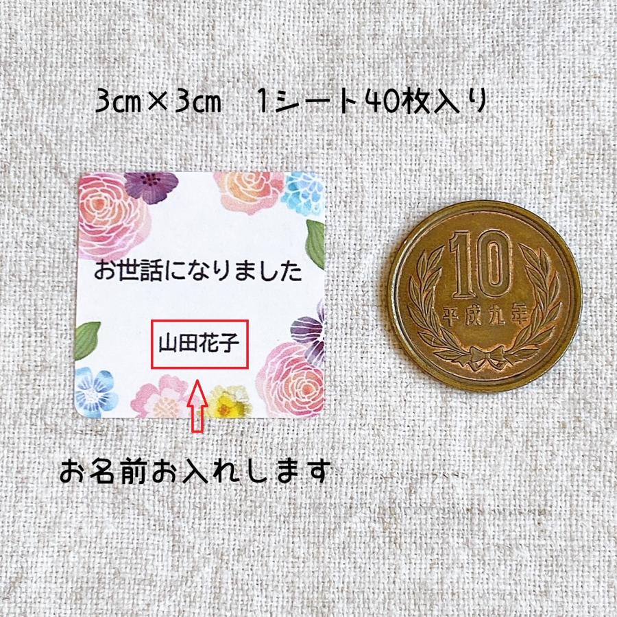 【名入れ】お世話になりましたシール 水彩お花 3cm正方形 40枚 ギフト・お菓子に NO.1322-o : se-label - 通販 - Yahoo!ショッピング