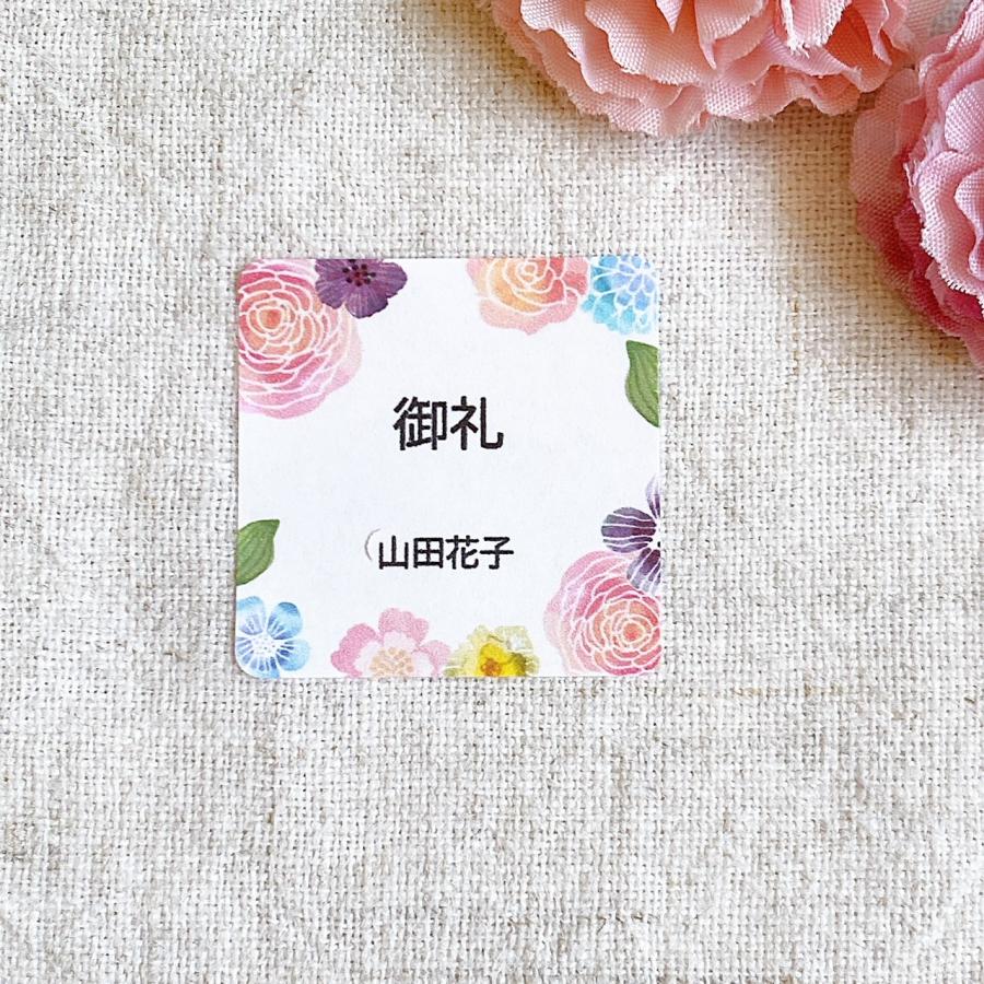 【名入れ】御礼シール 水彩お花 3cm正方形40枚 NO.1322-r : 1322-r : se-label - 通販 - Yahoo!ショッピング