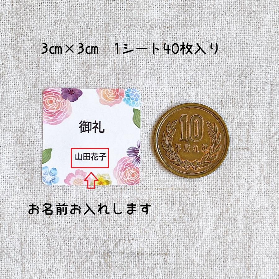 【名入れ】御礼シール 水彩お花 3cm正方形40枚 NO.1322-r : 1322-r : se-label - 通販 - Yahoo!ショッピング