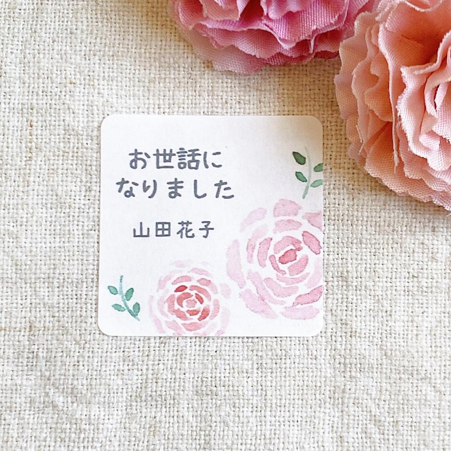 【名入れ】お世話になりましたシール 水彩お花ピンク 3cm正方形 40枚 NO.1348-o : se-label - 通販 - Yahoo!ショッピング
