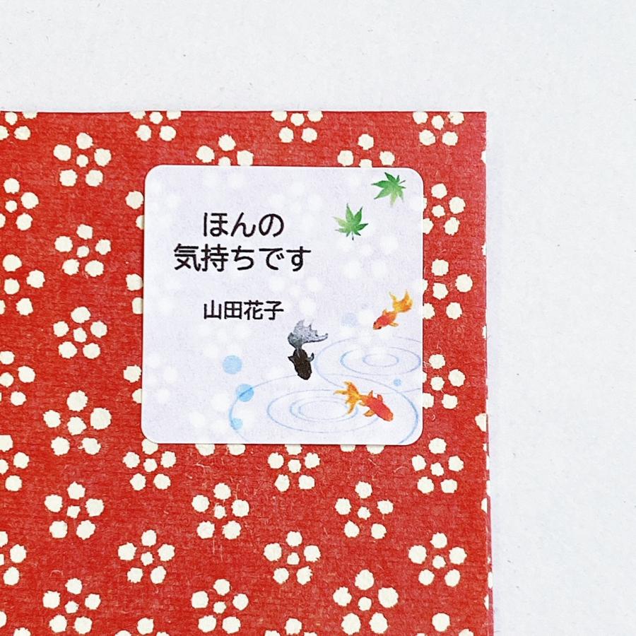 【名入れ】ほんの気持ちですシール 金魚 3cm正方形40枚 NO.1354-h : se-label - 通販 - Yahoo!ショッピング
