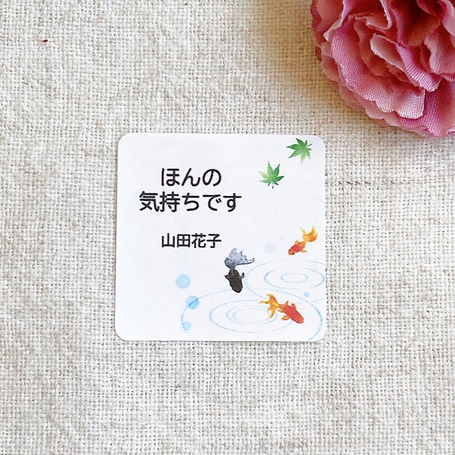 【名入れ】ほんの気持ちですシール 金魚 3cm正方形40枚 NO.1354-h : se-label - 通販 - Yahoo!ショッピング