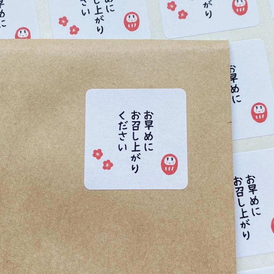 お早めにお召し上がりくださいシール 和 だるま 早期賞味シール 3cm正方形 40枚＊NO.1409 : se-label - 通販 - Yahoo!ショッピング