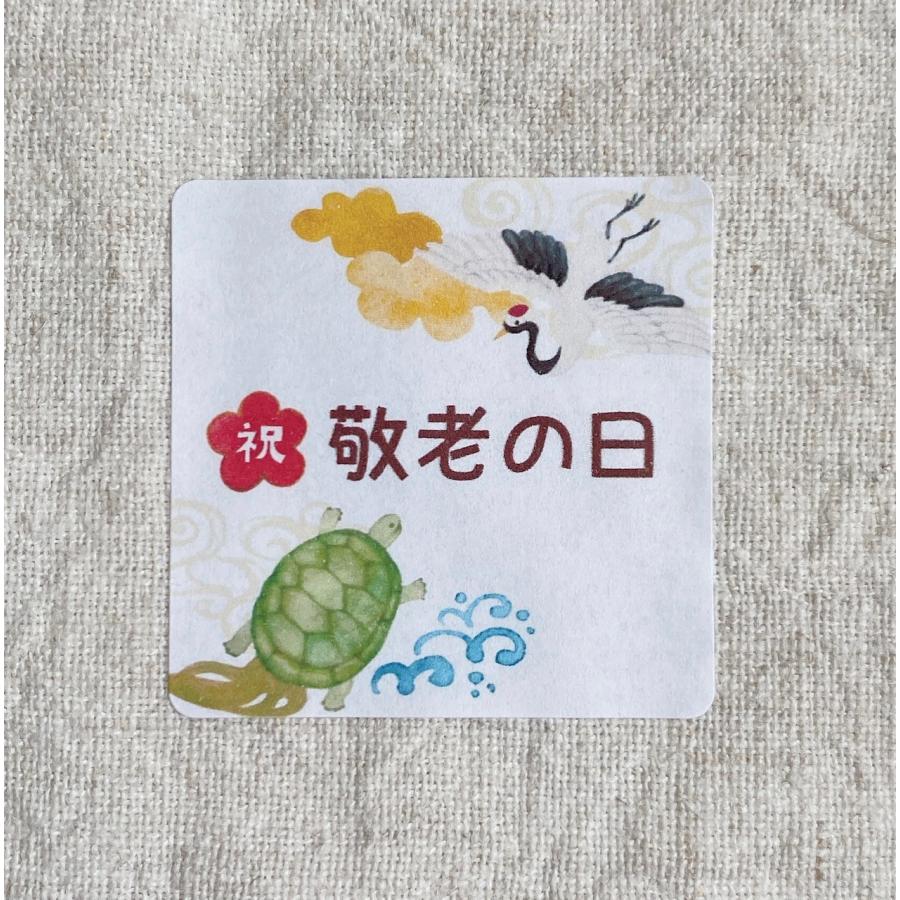 敬老の日シール＊ 祝 鶴亀 もみじ 4cm正方形 24枚 NO.1437 : se-label - 通販 - Yahoo!ショッピング