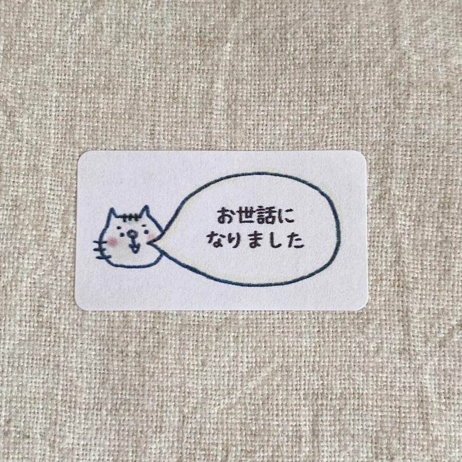 ネコのお世話になりましたシール 65枚 NO.1449 : se-label - 通販 - Yahoo!ショッピング