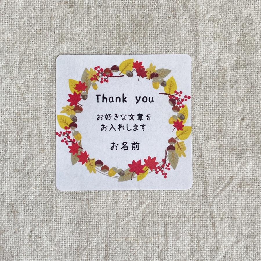 【文・名入れ】お好きな文章でオリジナルシール 秋 4cm正方形24枚 退職ギフト かわいい おしゃれ お礼・ご挨拶の品に NO.1458 : se-label - 通販 - Yahoo!ショッピング