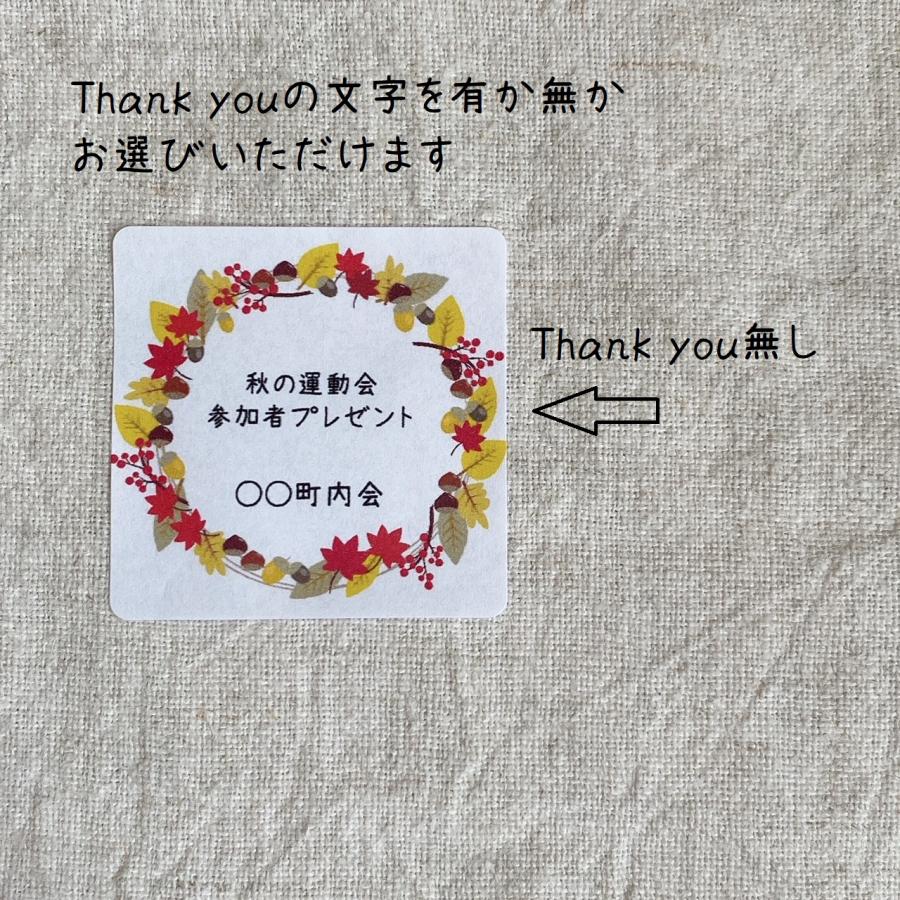 【文・名入れ】お好きな文章でオリジナルシール 秋 4cm正方形24枚 退職ギフト かわいい おしゃれ お礼・ご挨拶の品に NO.1458 : se-label - 通販 - Yahoo!ショッピング