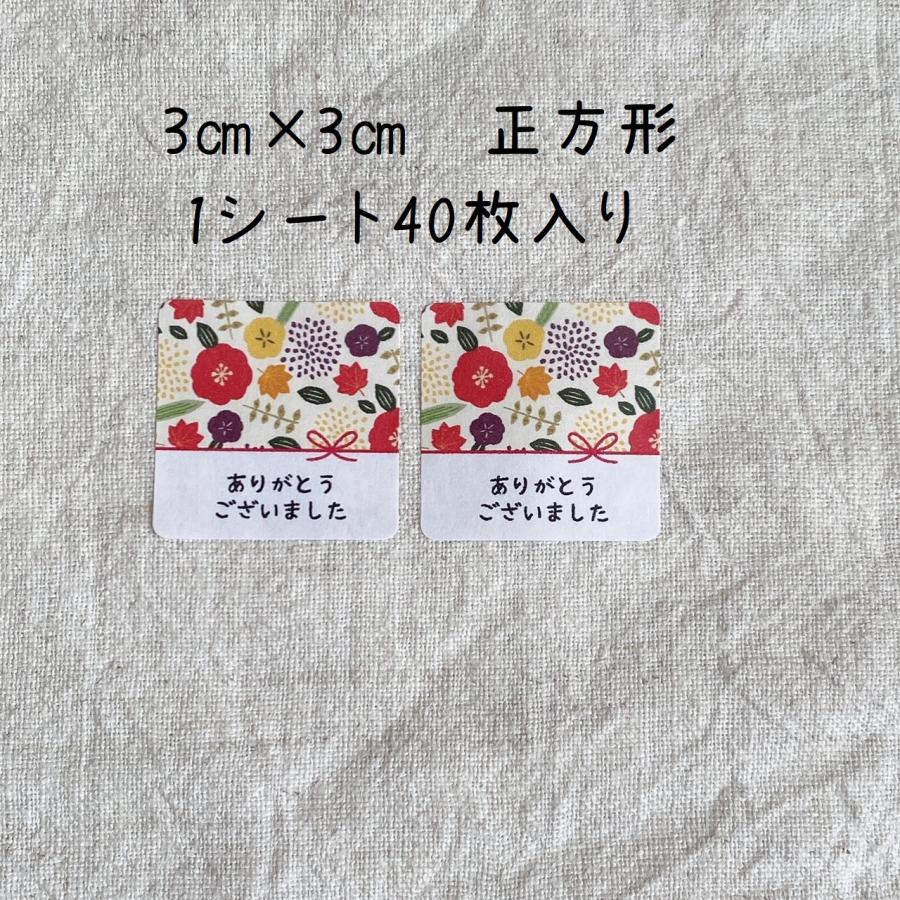 秋のありがとうございましたシール＊紅葉 3cm正方形 40枚 NO.1473 : se-label - 通販 - Yahoo!ショッピング