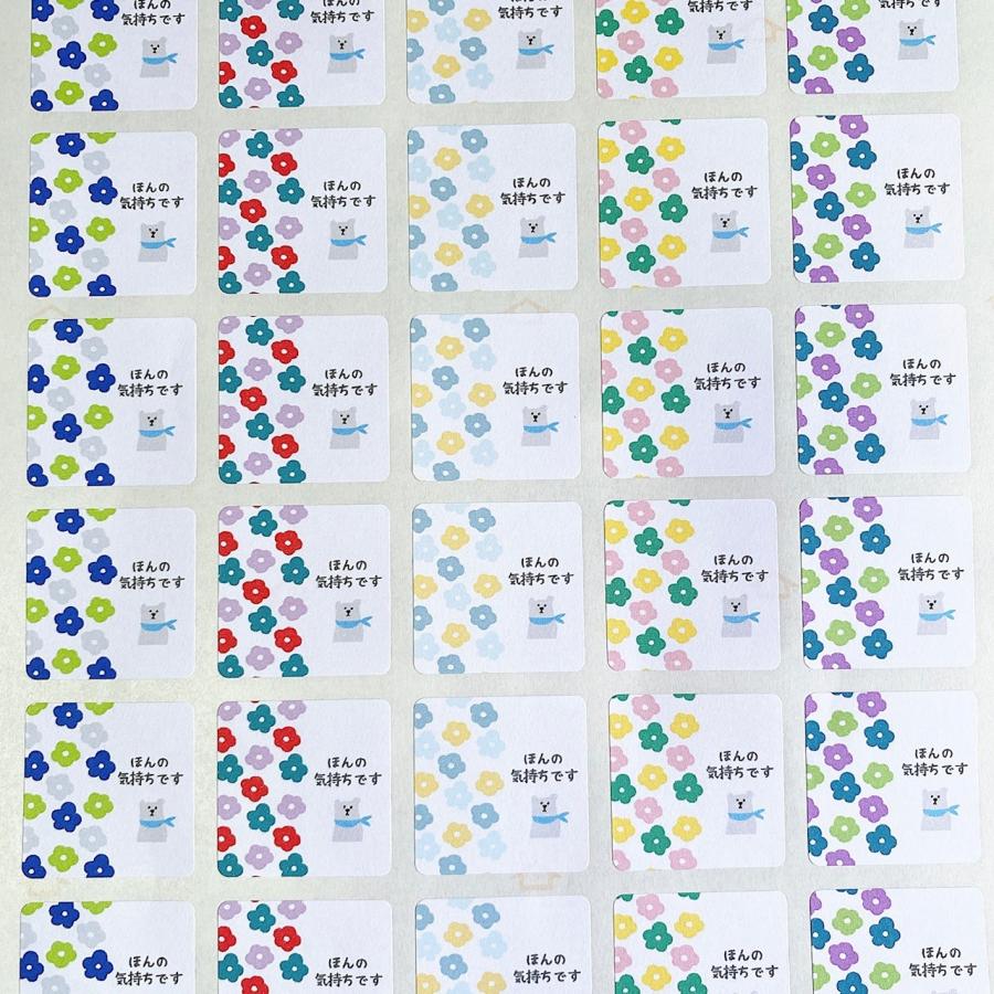 ほんの気持ちですシール しろくまとお花 3cm正方形 40枚 NO.1495 : se-label - 通販 - Yahoo!ショッピング