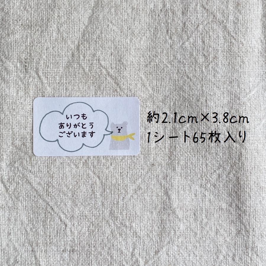 いつもありがとうございますシール 白くま サンキューシール お礼 65枚 NO.1524 : 1524 : se-label - 通販 - Yahoo!ショッピング