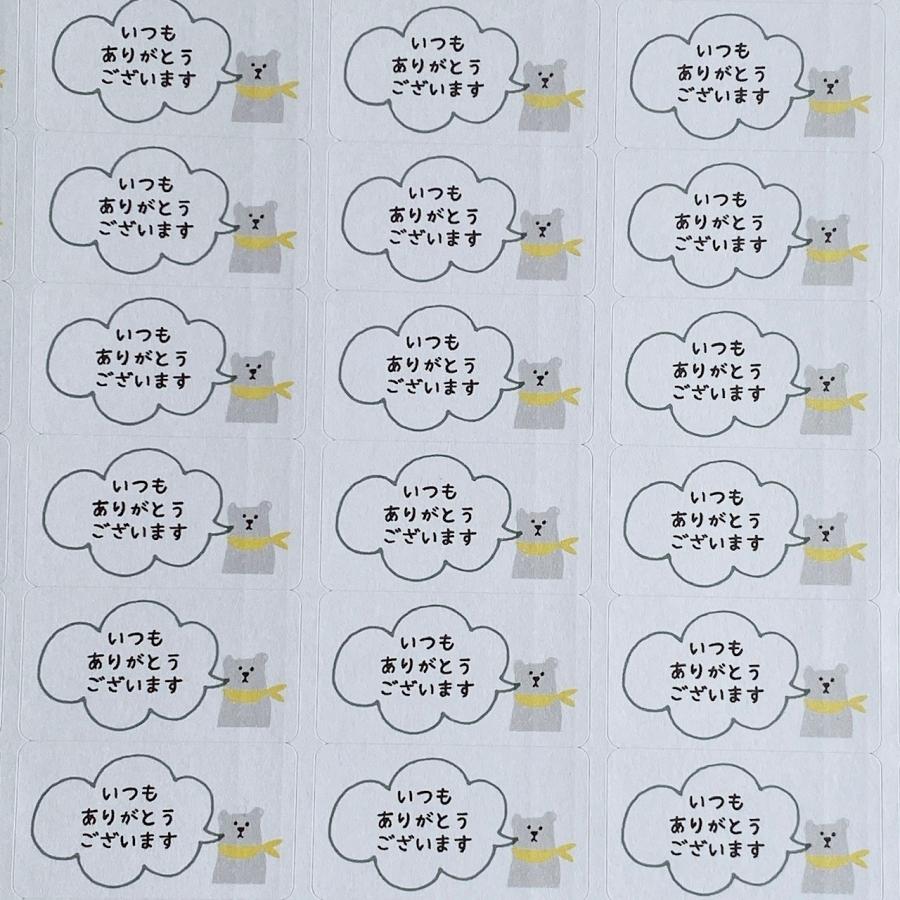 いつもありがとうございますシール 白くま サンキューシール お礼 65枚 NO.1524 : 1524 : se-label - 通販 - Yahoo!ショッピング