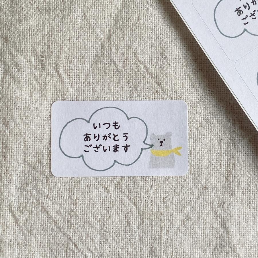いつもありがとうございますシール 白くま サンキューシール お礼 65枚 NO.1524 : 1524 : se-label - 通販 - Yahoo!ショッピング