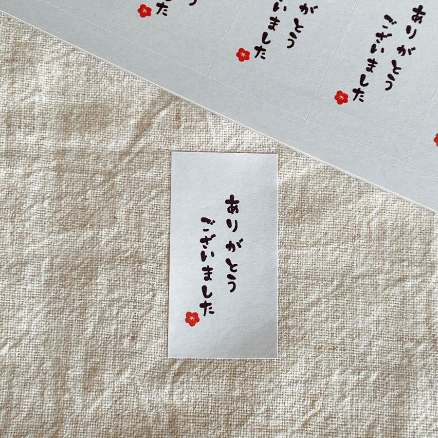 ありがとうございましたシール 筆字 梅 和シール 44枚 NO.1550 : se-label - 通販 - Yahoo!ショッピング