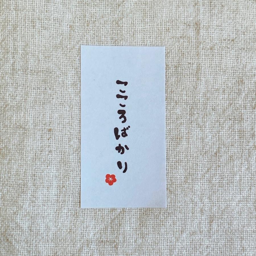 こころばかりシール 筆字 梅 和シール 44枚 NO.1552 : se-label - 通販 - Yahoo!ショッピング