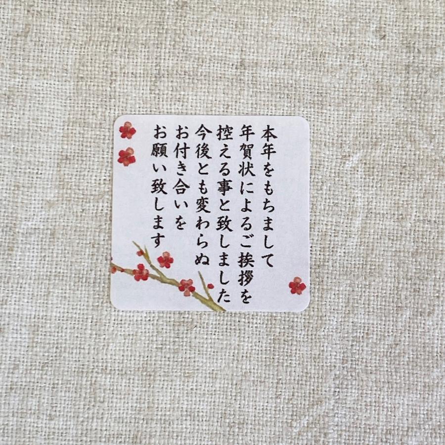 年賀状じまいシール 終活年賀状 3cm正方形 40枚 年賀状に貼るシール NO.1565 :1565:se-label - 通販 - Yahoo!ショッピング