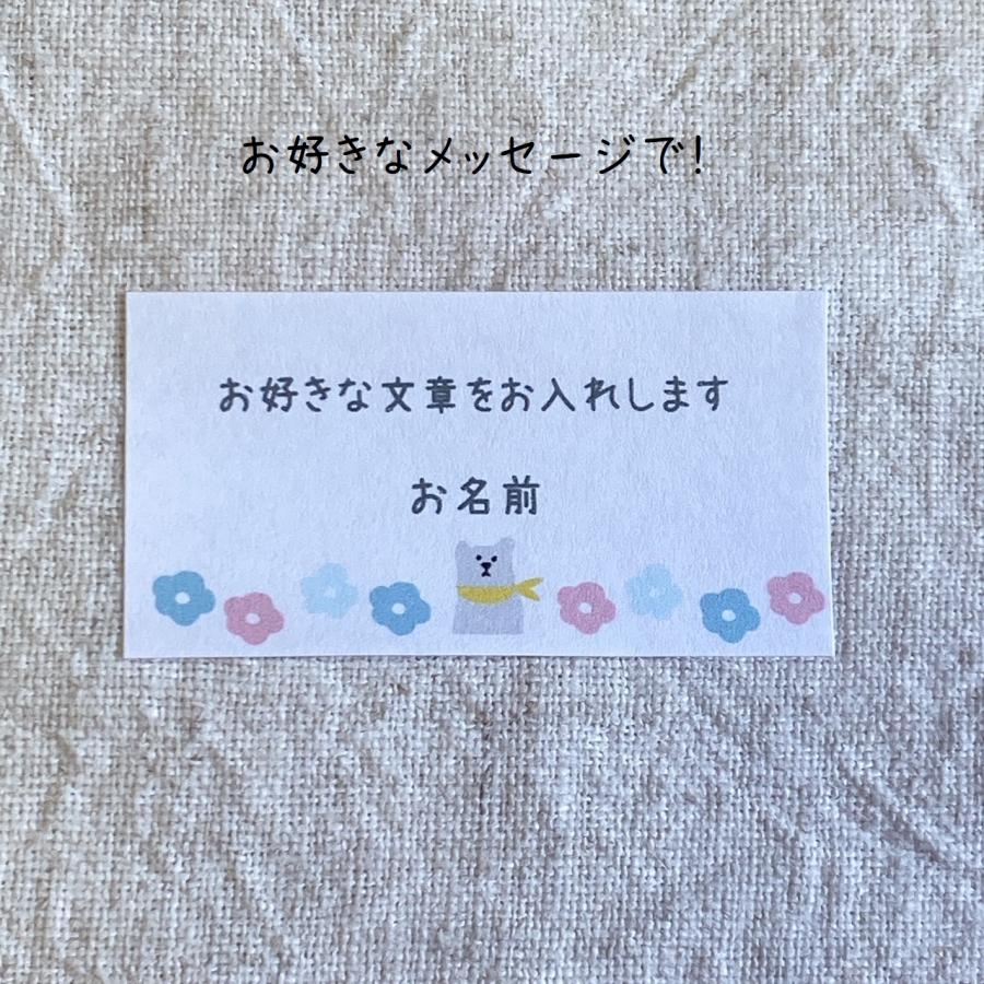 【文・名入れ】お好きな文章でオリジナルシール 白くま お花 44枚 NO.1588 : se-label - 通販 - Yahoo!ショッピング