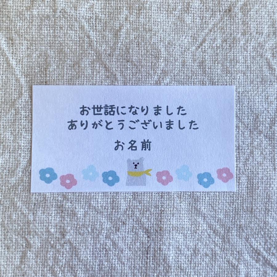 【名入れ】お世話になりました シール 白くま お花 引っ越し・退職ギフトに 送別の品に 44枚【名入れ】NO.1589 : se-label - 通販 - Yahoo!ショッピング