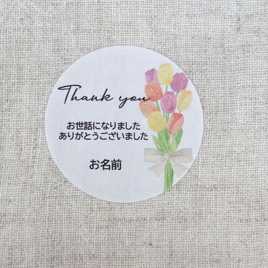 【名入れ】お世話になりましたシール チューリップ花束 4cm丸24枚 NO.1607 : 1607 : se-label - 通販 - Yahoo!ショッピング