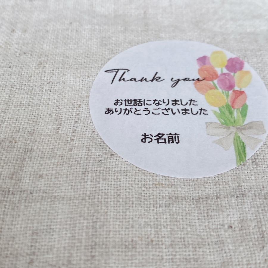 【名入れ】お世話になりましたシール チューリップ花束 4cm丸24枚 NO.1607 : 1607 : se-label - 通販 - Yahoo!ショッピング