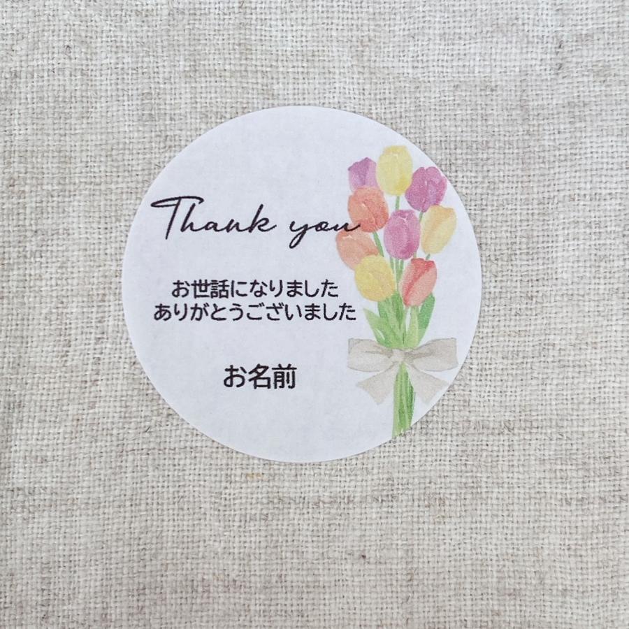 【名入れ】お世話になりましたシール チューリップ花束 4cm丸24枚 NO.1607 : 1607 : se-label - 通販 - Yahoo!ショッピング